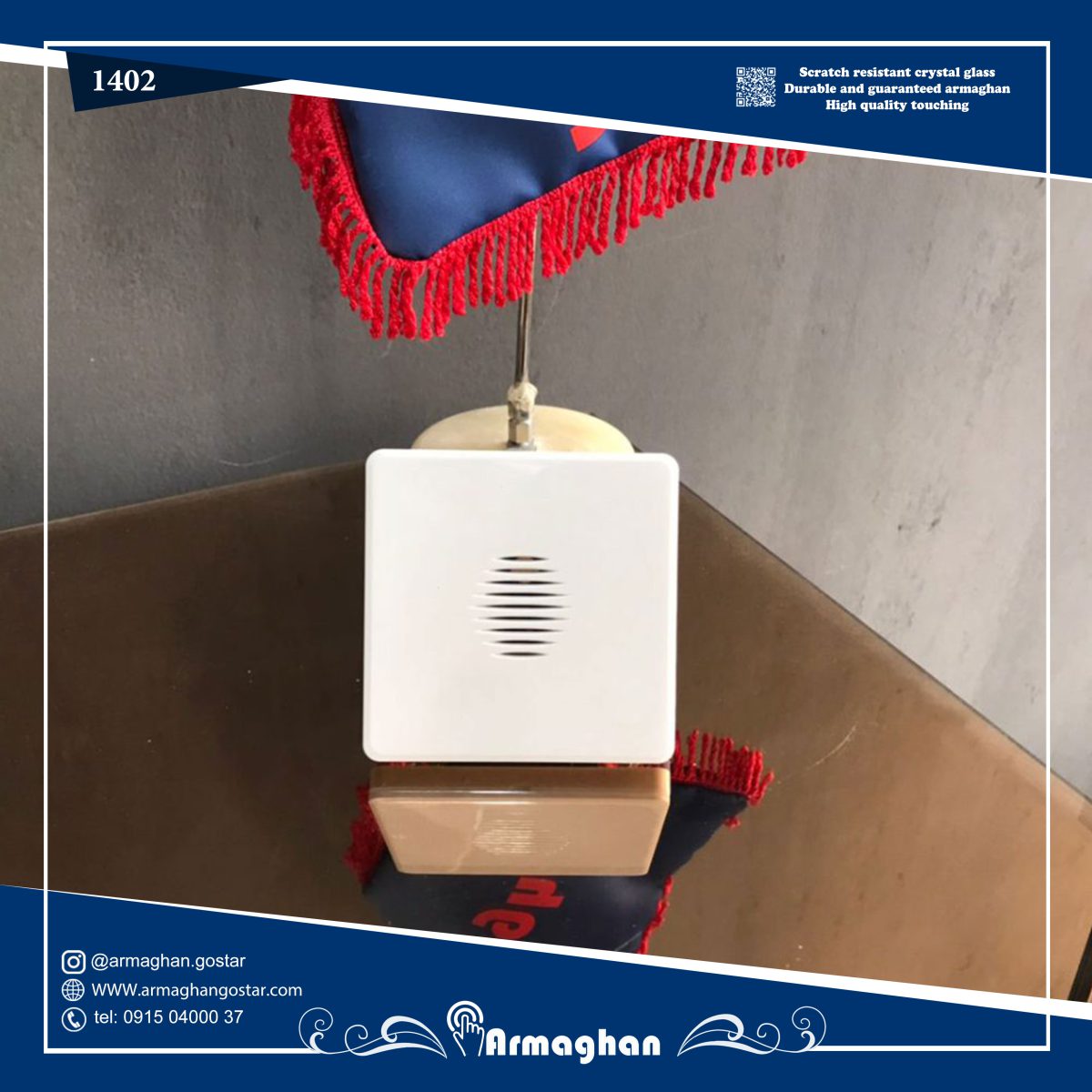 خرید کلید زنگ کلاسیک خانه هوشمند ارمغان 90,000 تومان